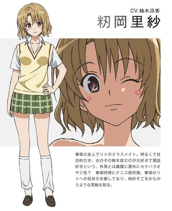 Custom Risa Cosplay Costume From To Love Ru